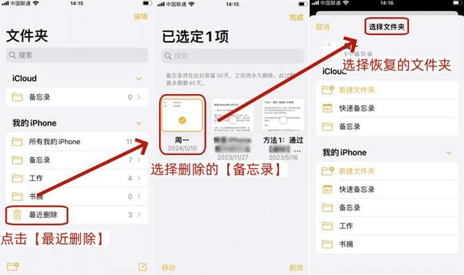 苹果备忘录怎么备份图标