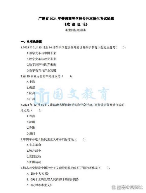 中国试卷网免费题库