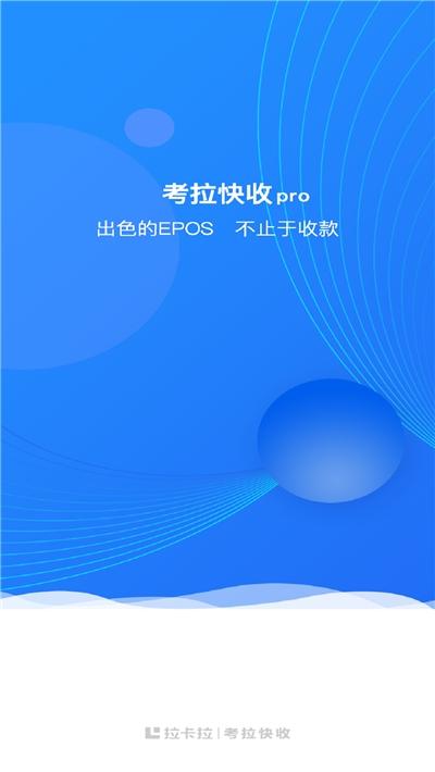 考拉快收app图标
