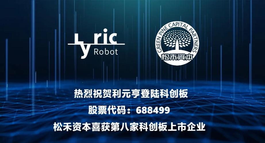 松禾资本是个什么公司截图