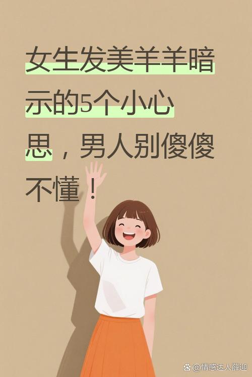 女生发羊是什么意思图标