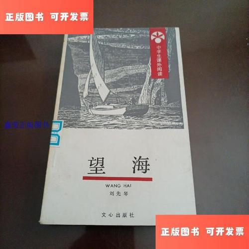 望海阅读图标