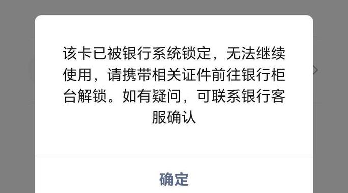 工商银行卡冻结短信截图缩略图