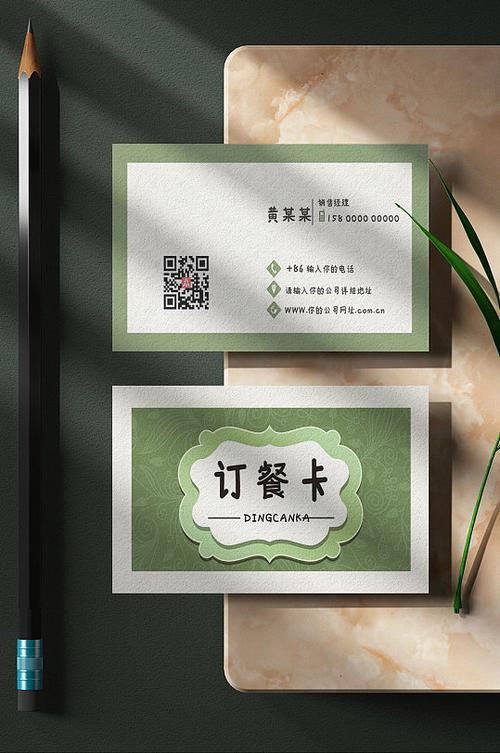 饭卡图标