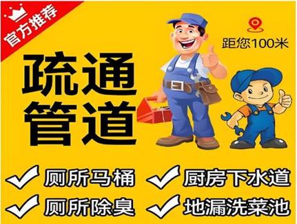 上门修水管漏水电话图标