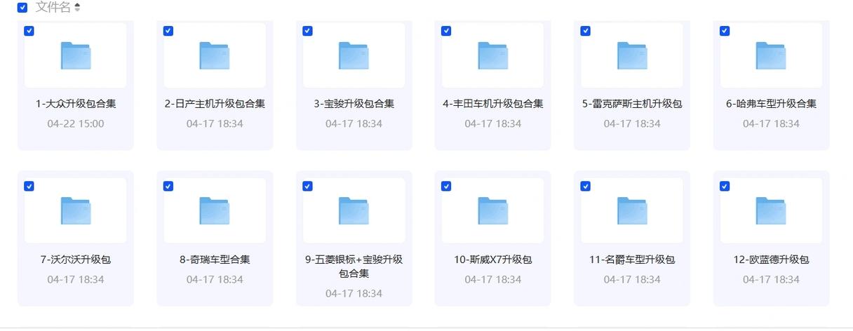 车联服务设备离线