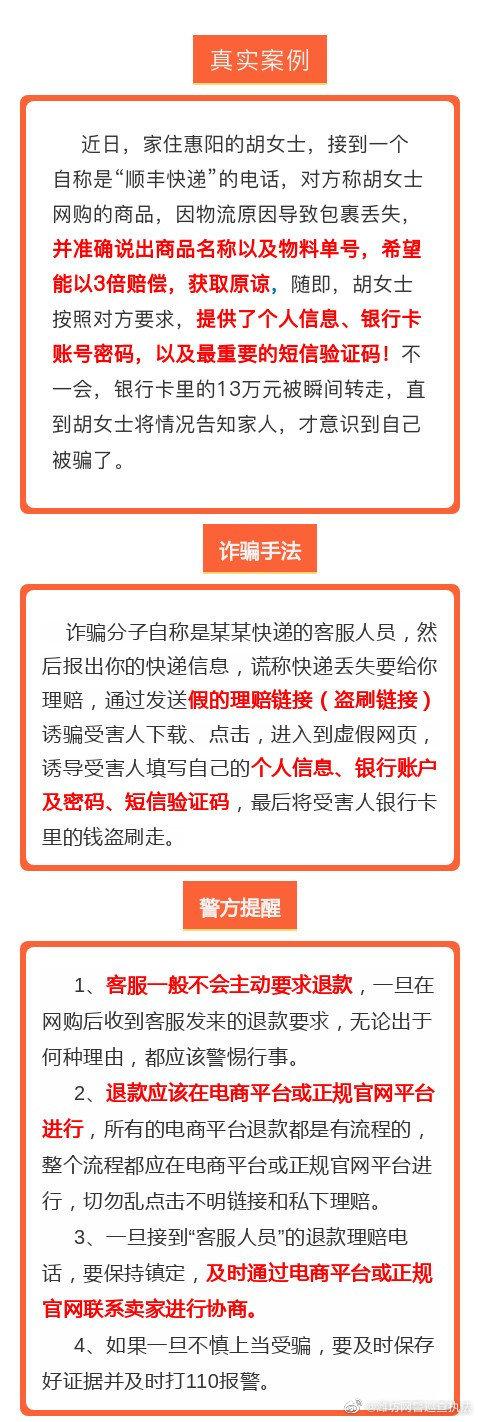顺风电话截图