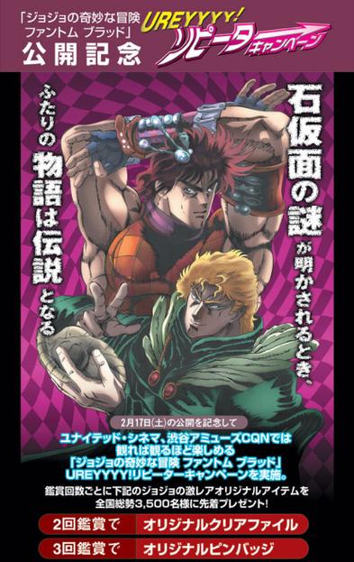 jojo剧场版幻影血脉图标
