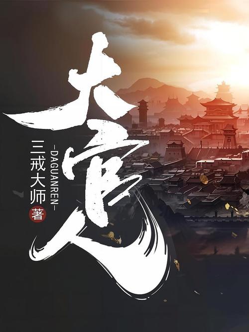 大官人在线阅读图标