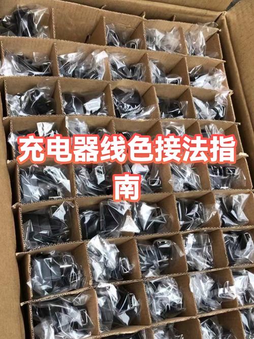充电线颜色接法图解截图