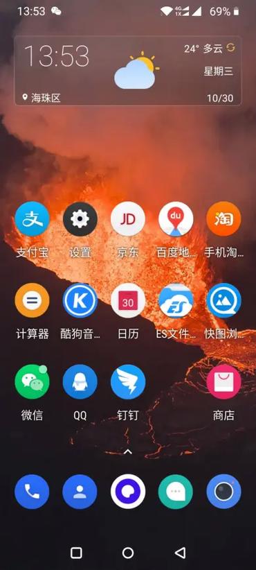 手机屏幕红字显示图标