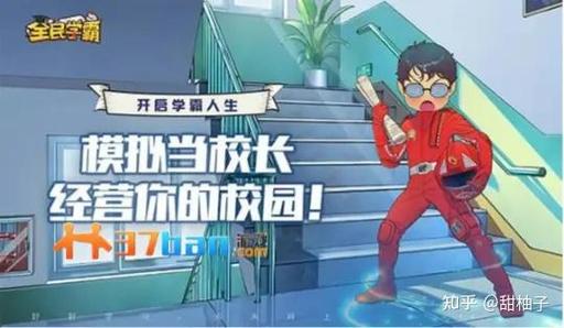 全民学霸破解版无限钻石金币图标