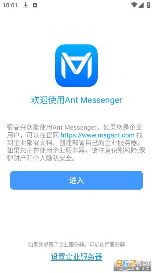 ant软件图标