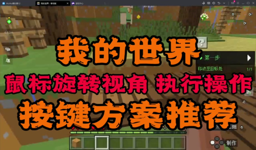 雷电模拟器鼠标控制视角图标