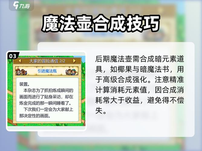 冒险村物语2道具不减反增图标