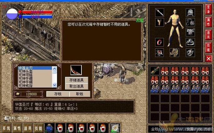 lp仿传奇单机版图标