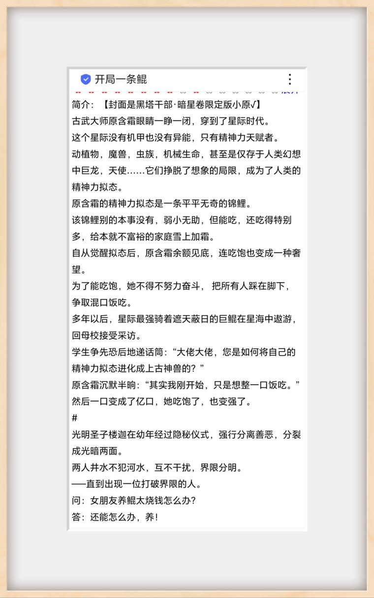 开局一条鲲by妄鸦 笔趣阁图标