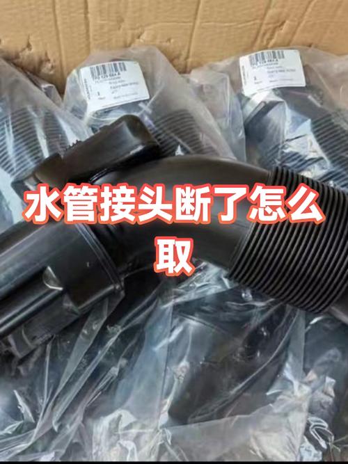 水管头断裂到里面咋样取图标