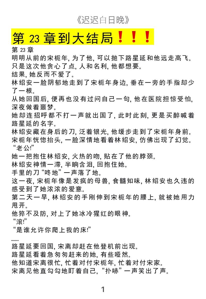 堕母方凡的结局图标