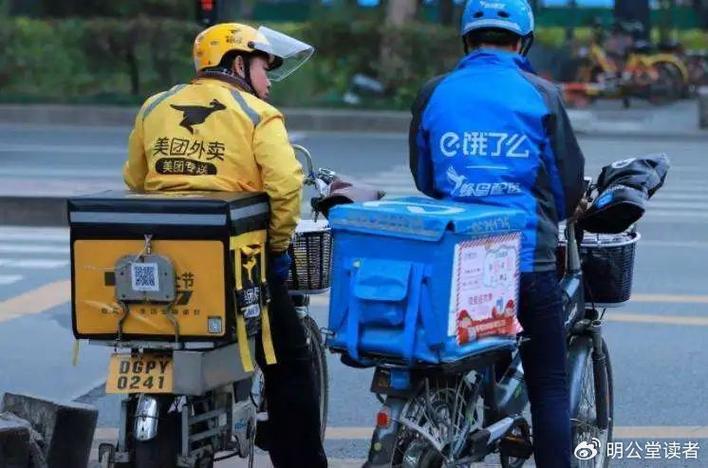 美团外卖小哥电话图标