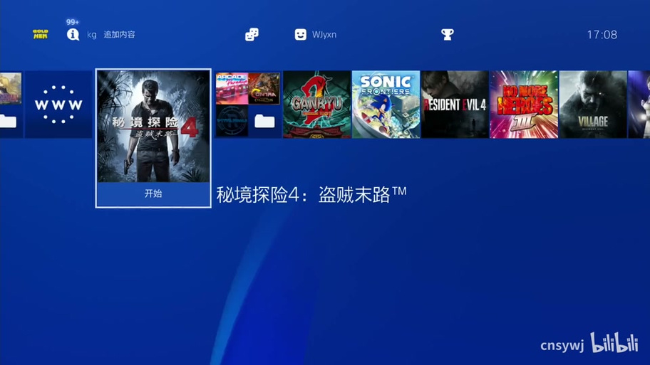 神秘海域怎么设置中文图标