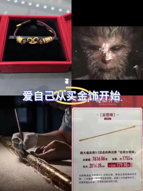 金箍棒 英文图标