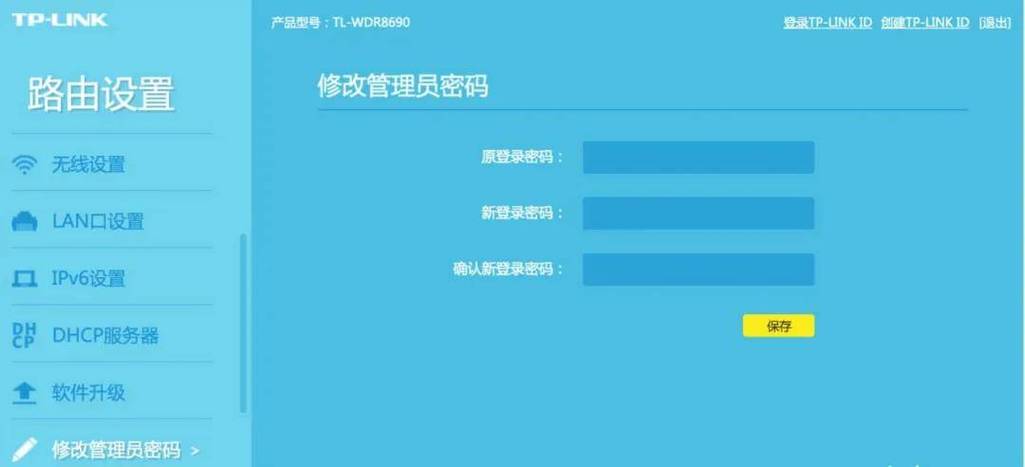路由器密码重置图标
