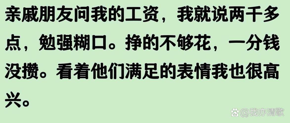 有钱了被亲戚朋友嫉妒