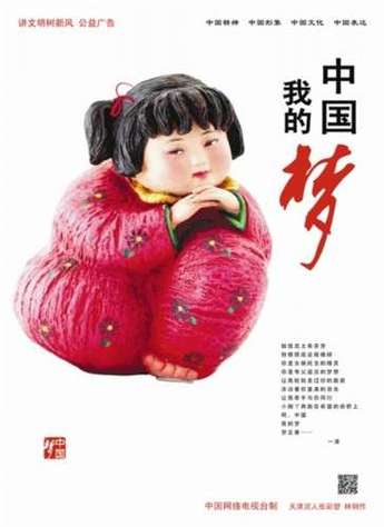 公益广告娃娃图标