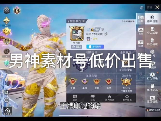 和平精英送好图标