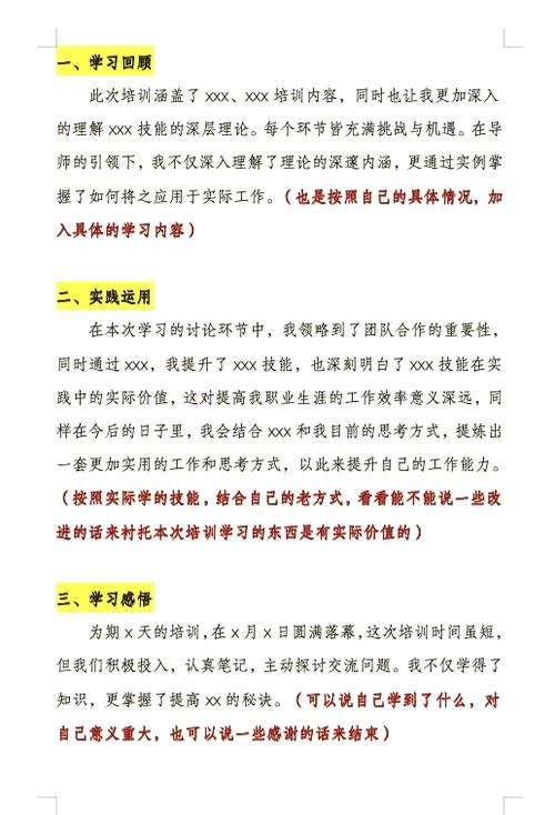 100字的心得体会图标