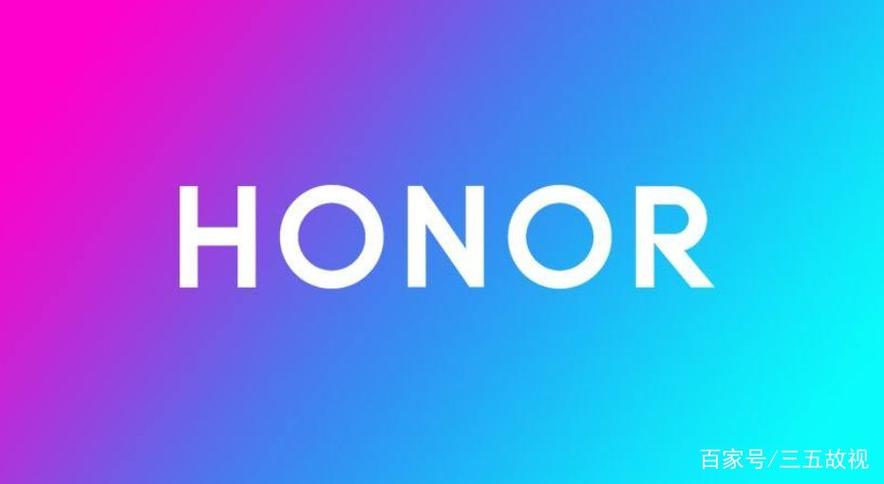 honor是什么牌子