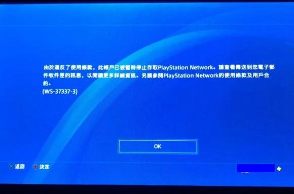 ps5游戏存档修改会封号吗截图