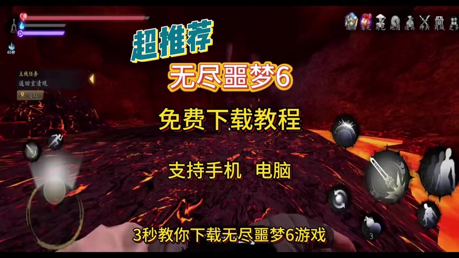 无尽噩梦6(开发者菜单)截图