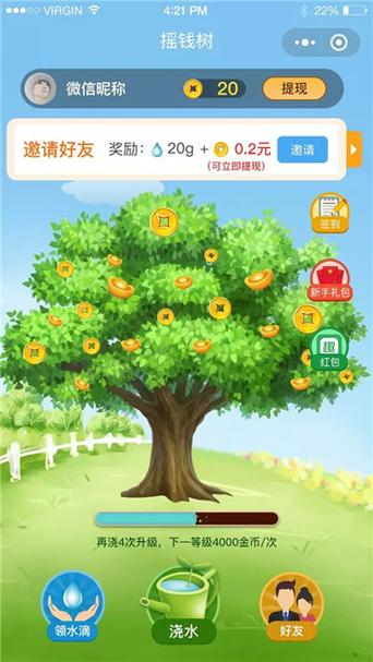 趣种树赚钱安全吗图标