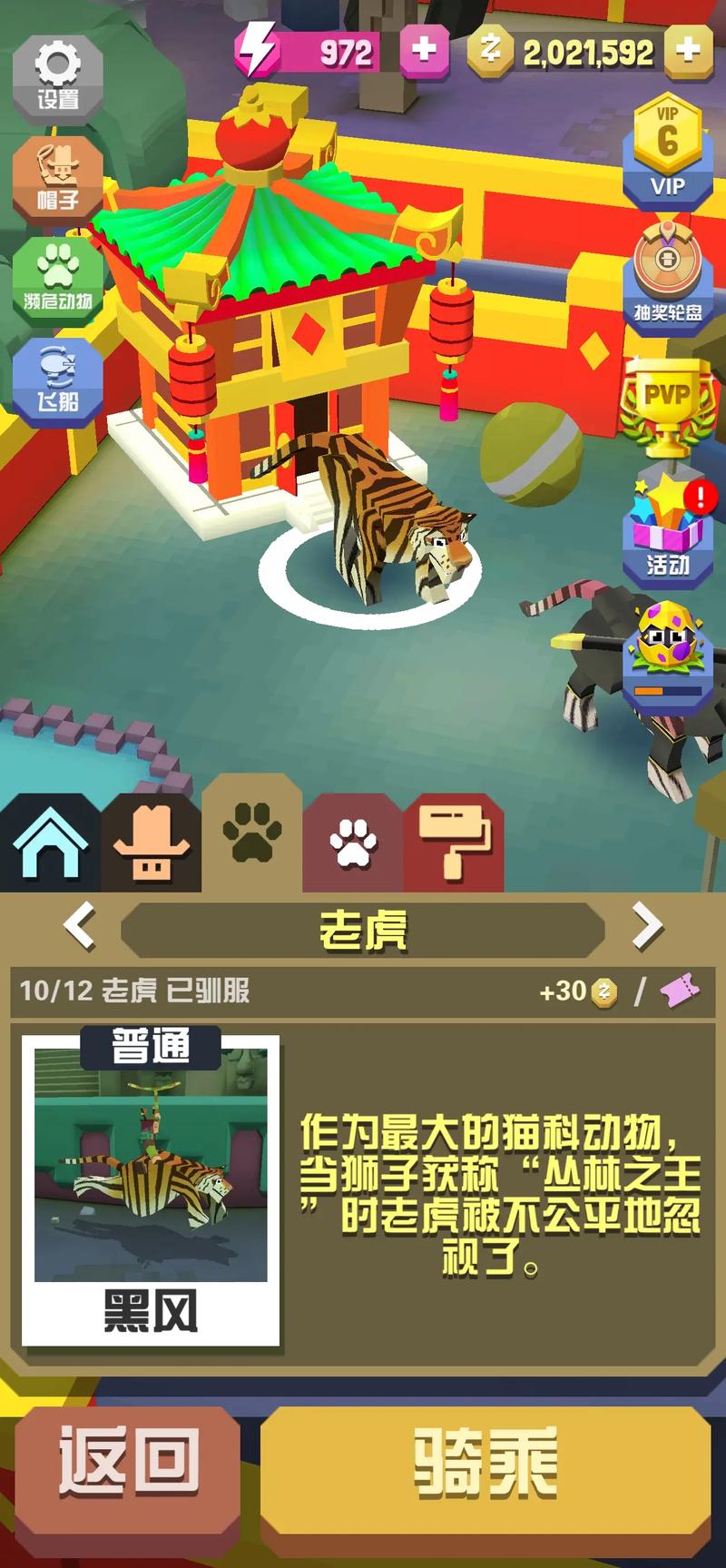 疯狂动物园无限版图标