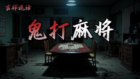 衡阳鬼麻将截图
