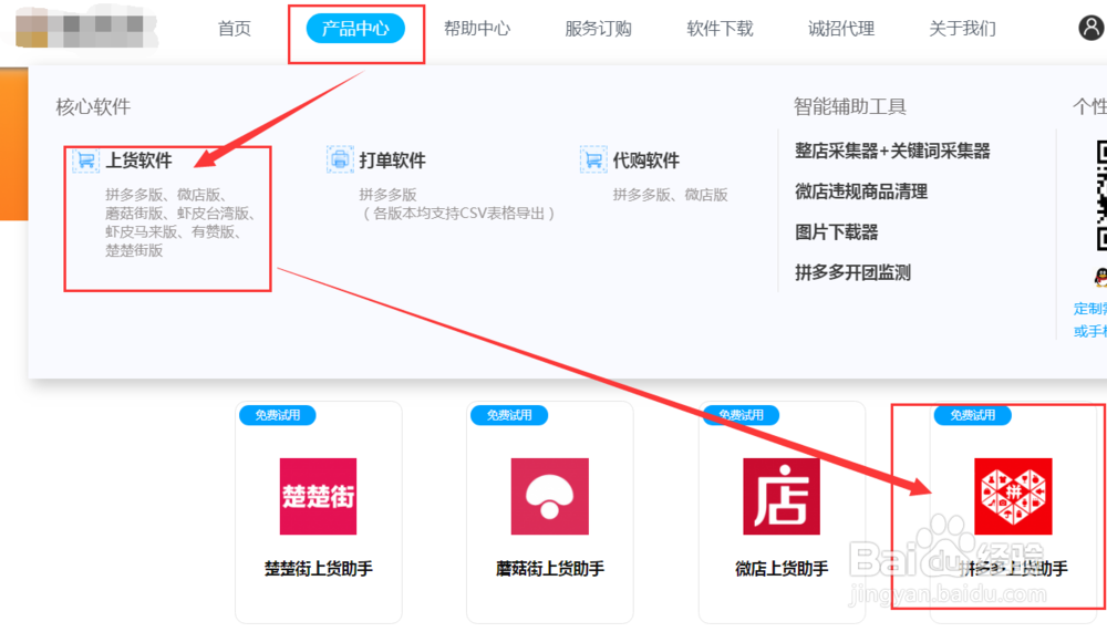 拼多多图片怎么上传图标