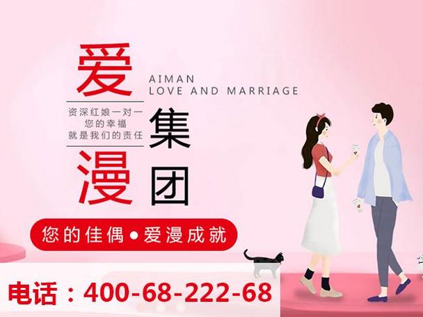 通过婚介找对象靠谱吗图标
