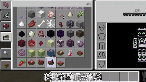 我的世界物品显示模组叫什么名图标