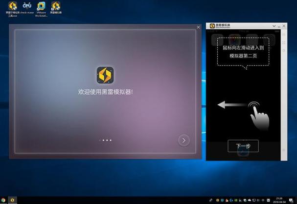 Ios手游模拟器图标