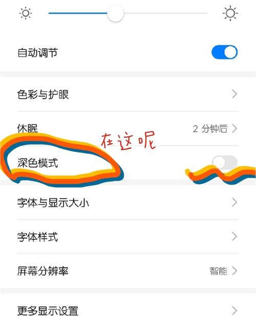 华为手机通讯录怎么变黑色图标