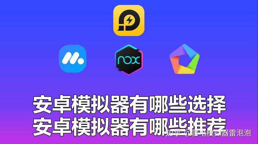 5款安卓模拟器哪个广告最少截图