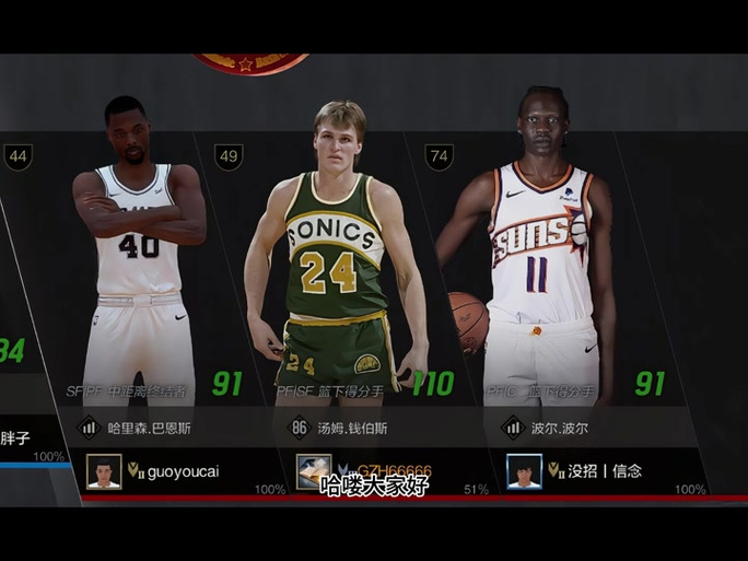 nba2kol谁的扣篮包最实用图标