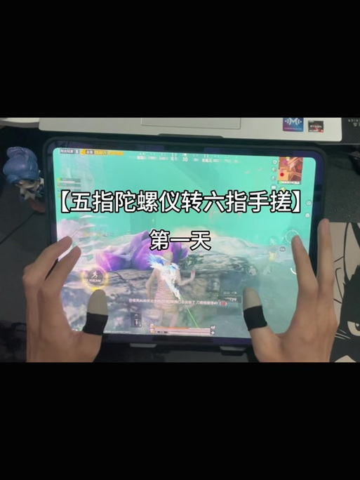 陀螺仪怎么用超自然图标