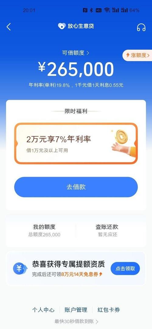 吉钱花借款平台图标