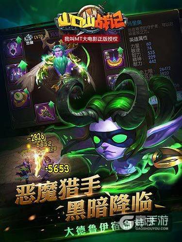 我叫mt伊利丹怎么得图标