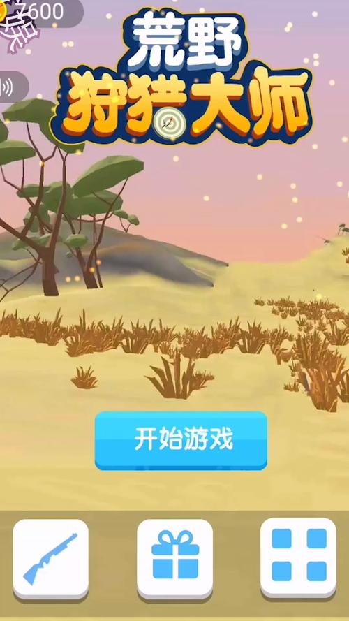 荒野大镖客2狩猎大师在哪图标