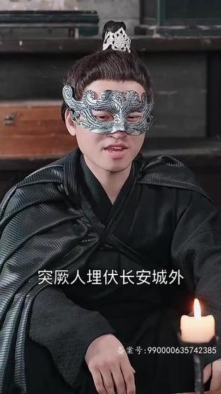 《大唐:逍遥驸马爷》图标