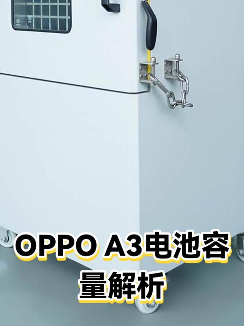 oppoa3电池容量多少毫安图标